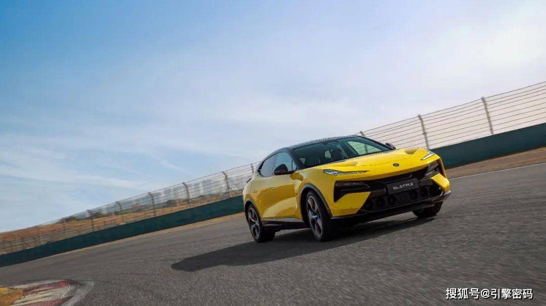 赛道试炼，路特斯Eletre坚守初心丨Experience_搜狐汽车_搜狐网