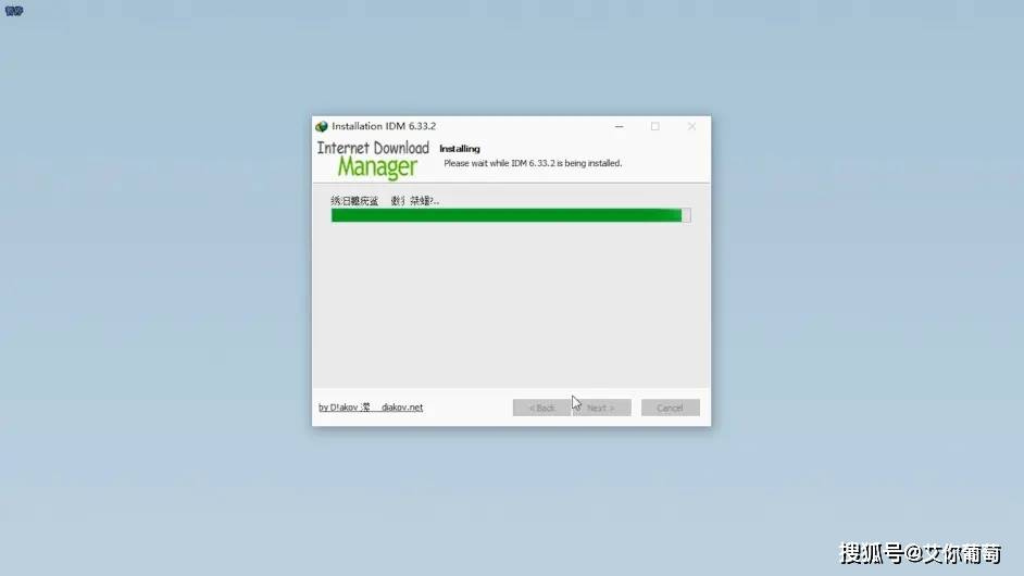 idm序列号永久使用2023最新版Internet Download Manager-电脑设置问题-东森IT信息网