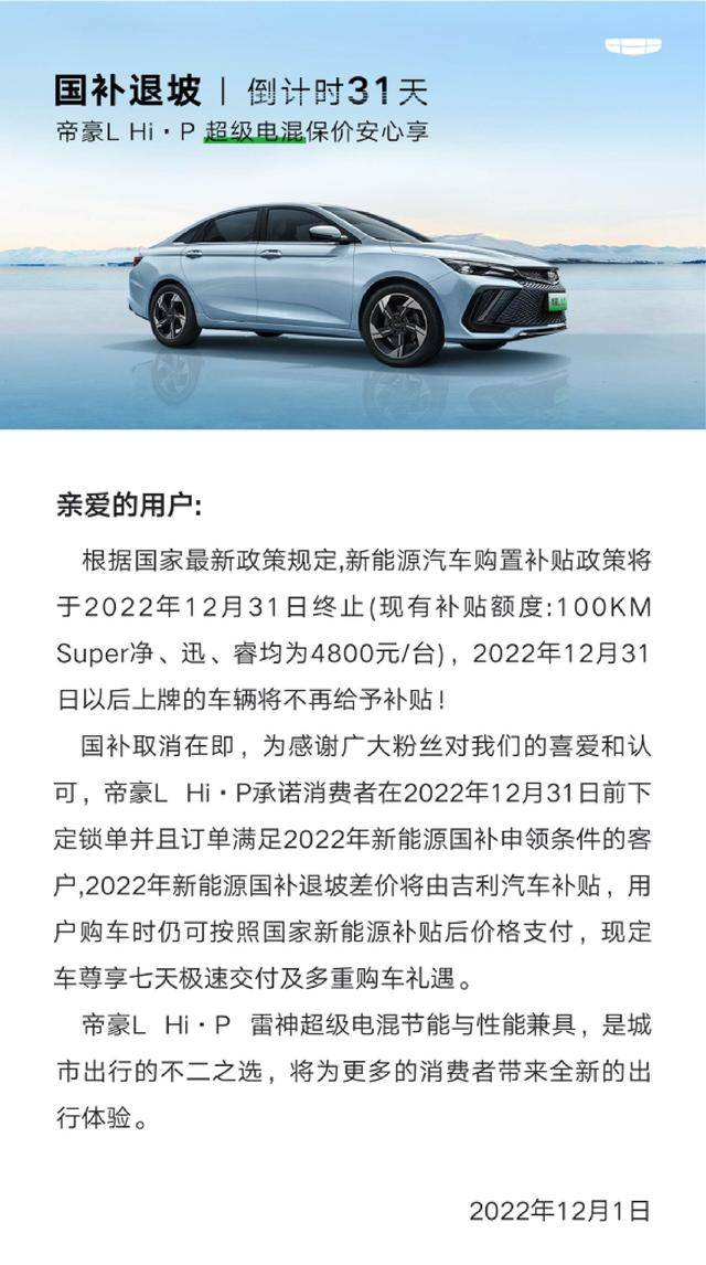 综合续航超1300km，开帝豪L Hi·P跨省过年无压力_搜狐汽车_搜狐网