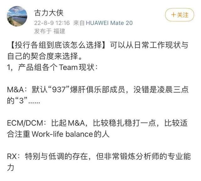 投行真能5:30下班吗？资本市场部ECM、DCM岗可以！_工作_债券_机构