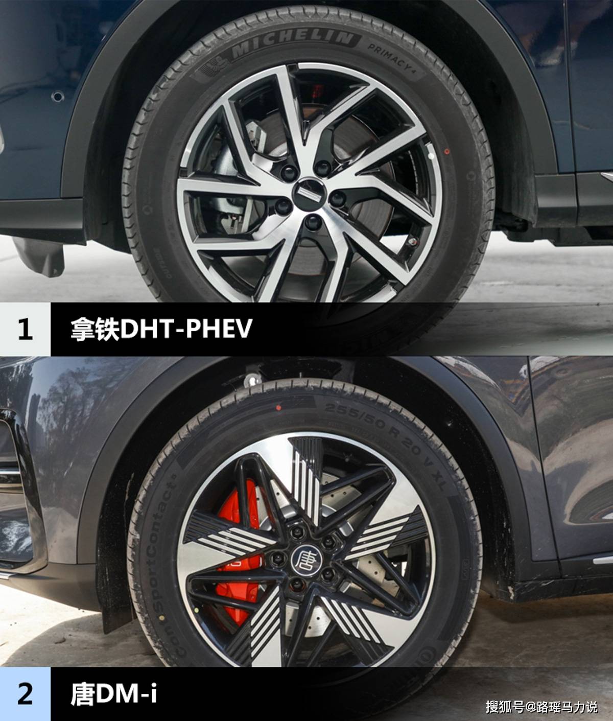 续航0焦虑的SUV怎么选？拿铁DHT-PHEV对比唐DM-i_搜狐汽车_搜狐网