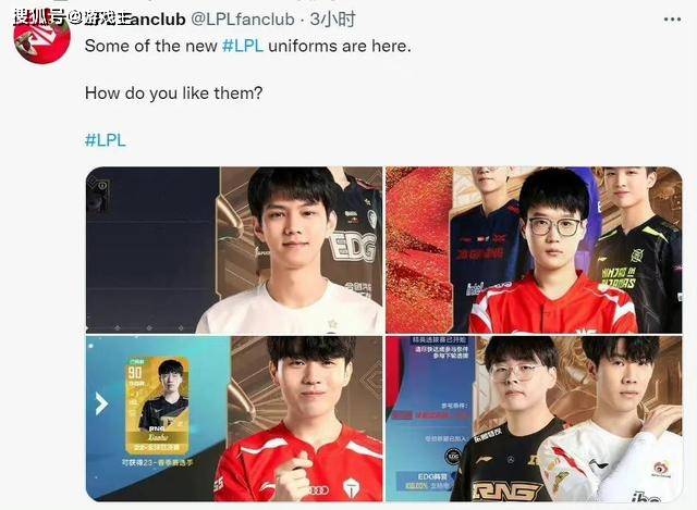 LPL新赛季队服图，IG简洁干净备受好评，EDG被赞助商铺满_战队_lpl_赛区