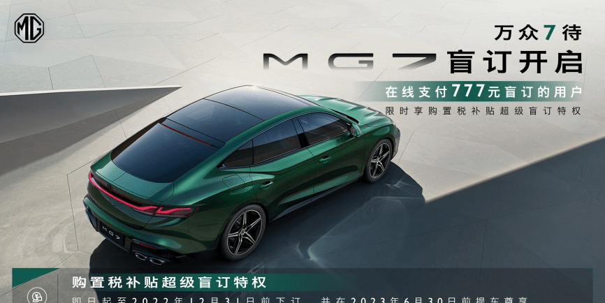 小号Panamera，MG7 盲定_搜狐汽车_搜狐网