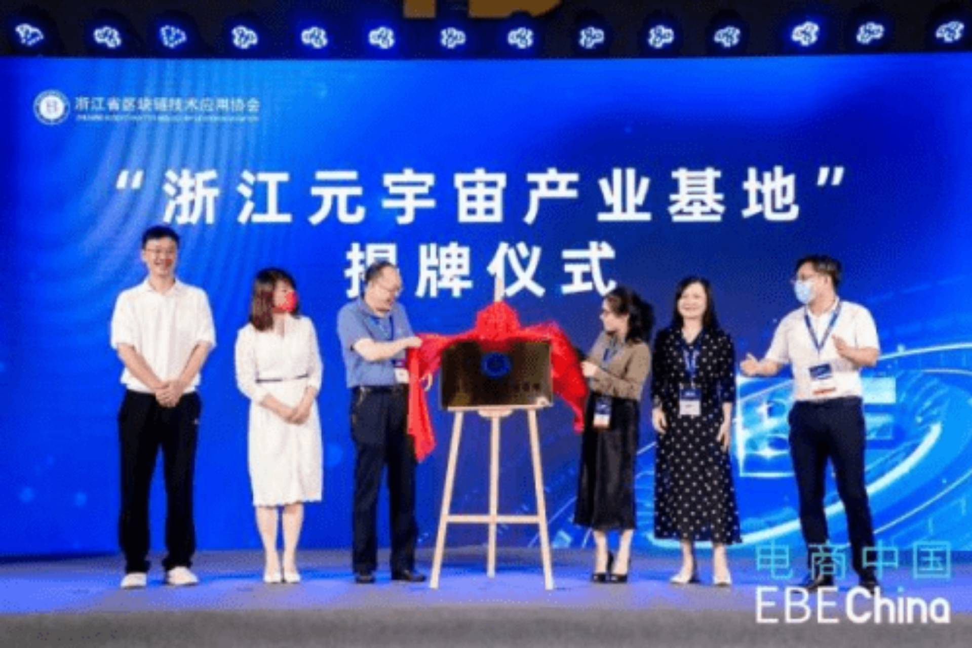 浙江首个元宇宙产业基地落户！Bigverse成为首个入驻企业_发展_应用_数字