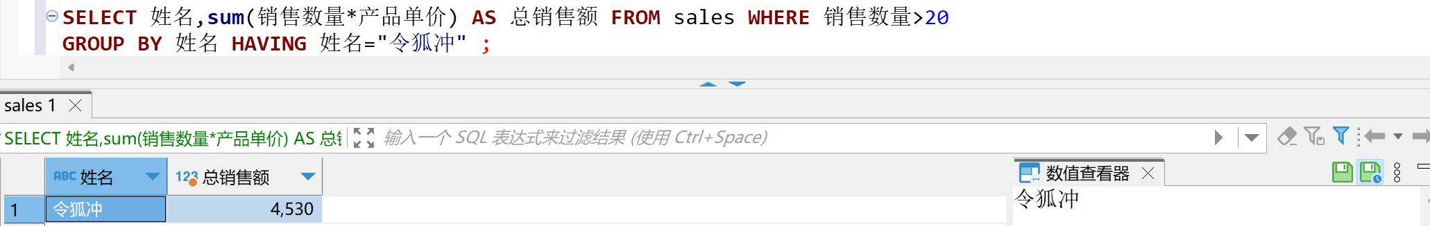 终极求和函数sumproduct详解：如何在Excel、Python、SQL、Tableau中实现_进行_销售_sales