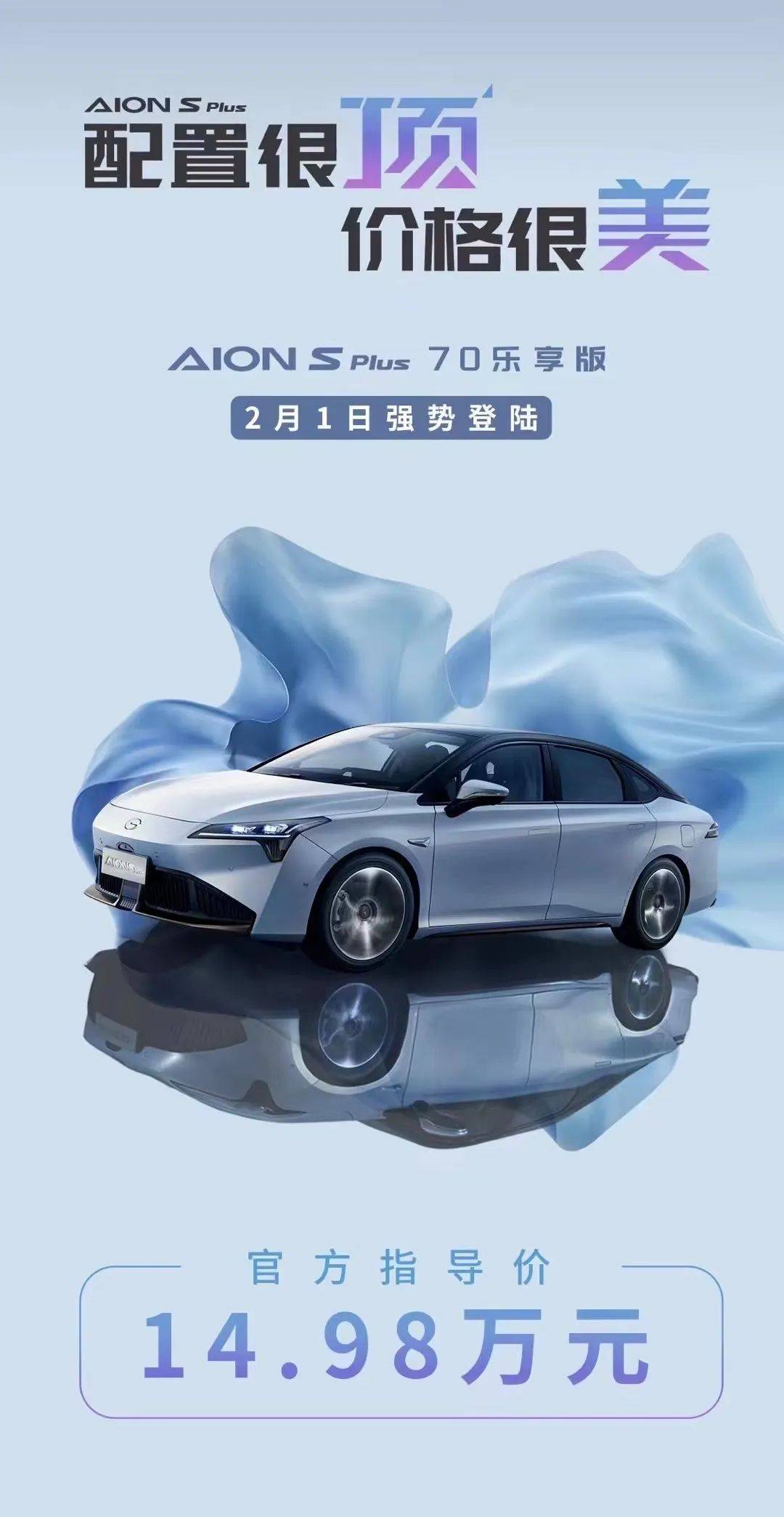 当特式“成本定价”变了味儿，埃安却为行业指出一条新路_搜狐汽车_搜狐网