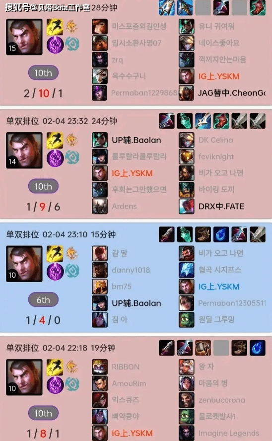 太拼了！YSKM被IG领队送去医院！因熬夜Rank太猛，心脏疼痛难忍_杰斯_身体_英雄