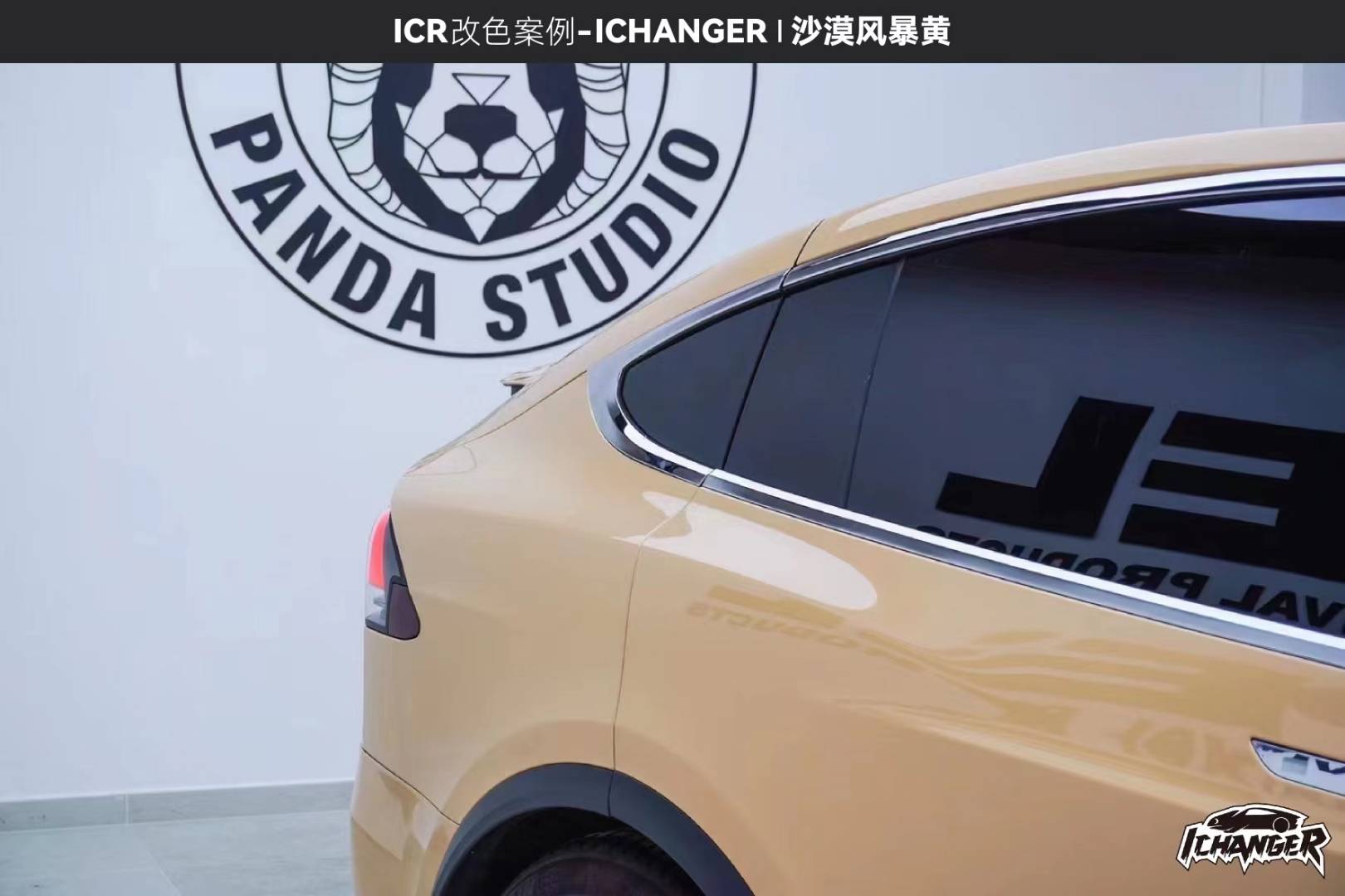 特斯拉Moderl X-Ichanger改色膜沙漠风暴黄， 彰显豁达胸襟_搜狐汽车_搜狐网