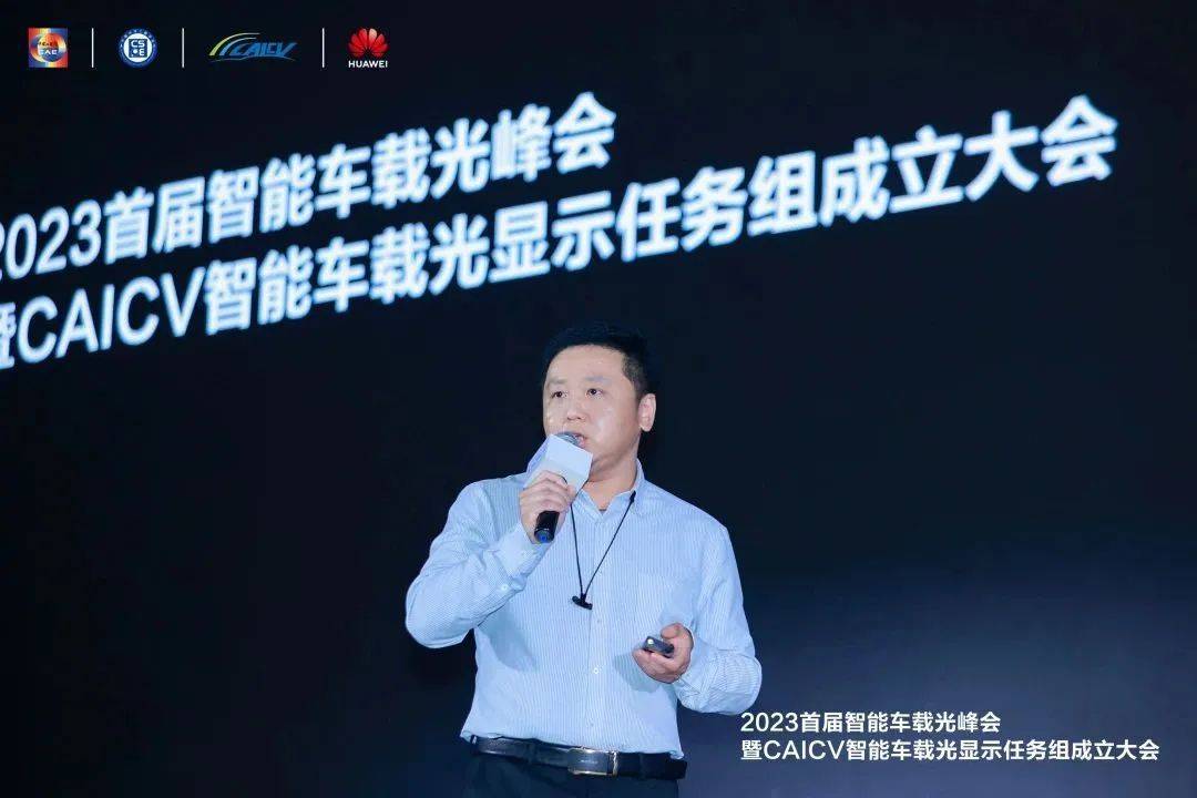 光启元年，创享视界 | ADAYO华阳@首届智能车载光峰会_搜狐汽车_搜狐网