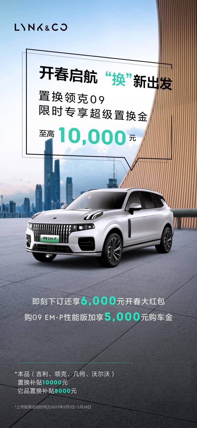 问界M7、理想L8、领克09，哪款最值得？_搜狐汽车_搜狐网