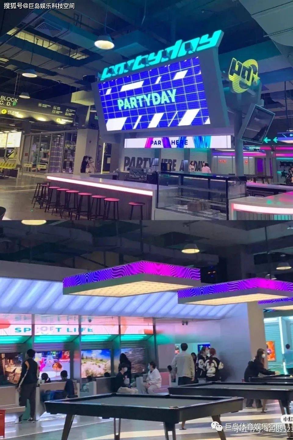案例分享|深圳首家Party day即将亮相 城市中的“迪士尼”超级乐园_运动_项目_娱乐