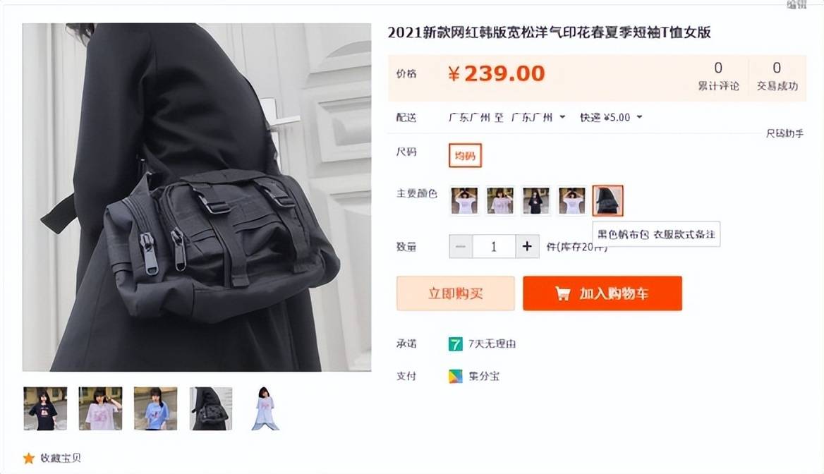 1688运营技巧：这样设置SKU，转化率提升50%！_sku_产品_商品