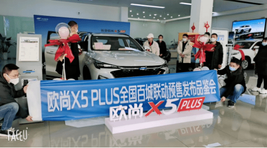 年终最值得期待的运动型SUV—欧尚X5PLUS正式开启预售_搜狐汽车_搜狐网
