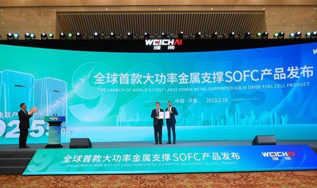 潍柴SOFC热电联产效率破世界纪录，它到底是啥，能否应用在汽车上_搜狐汽车_搜狐网