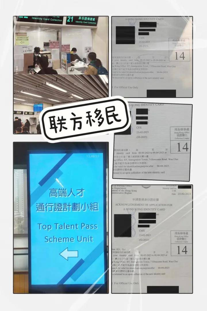 高才通获批指南｜请收好这份高才通获批后的办理流程_香港_签证_身份证