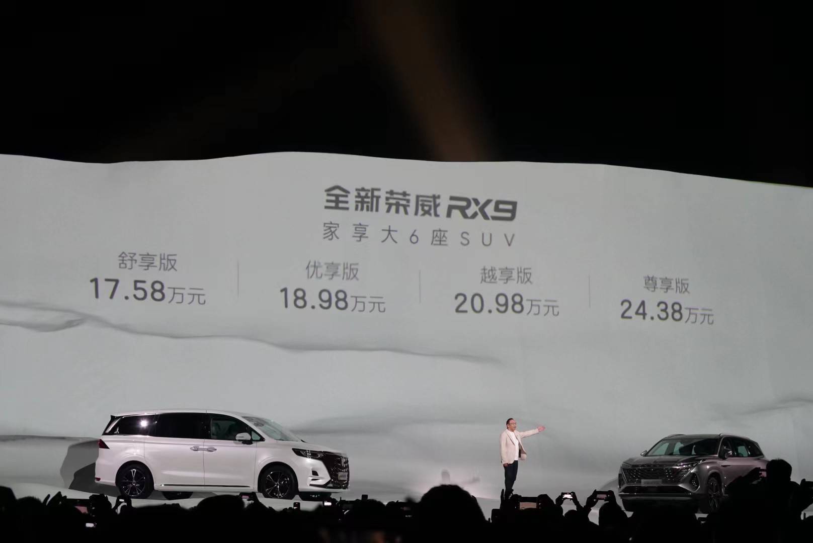 解锁幸福方程式 荣威RX9\iMAX8上市起售价17.58万元\18.58万元_搜狐汽车_搜狐网