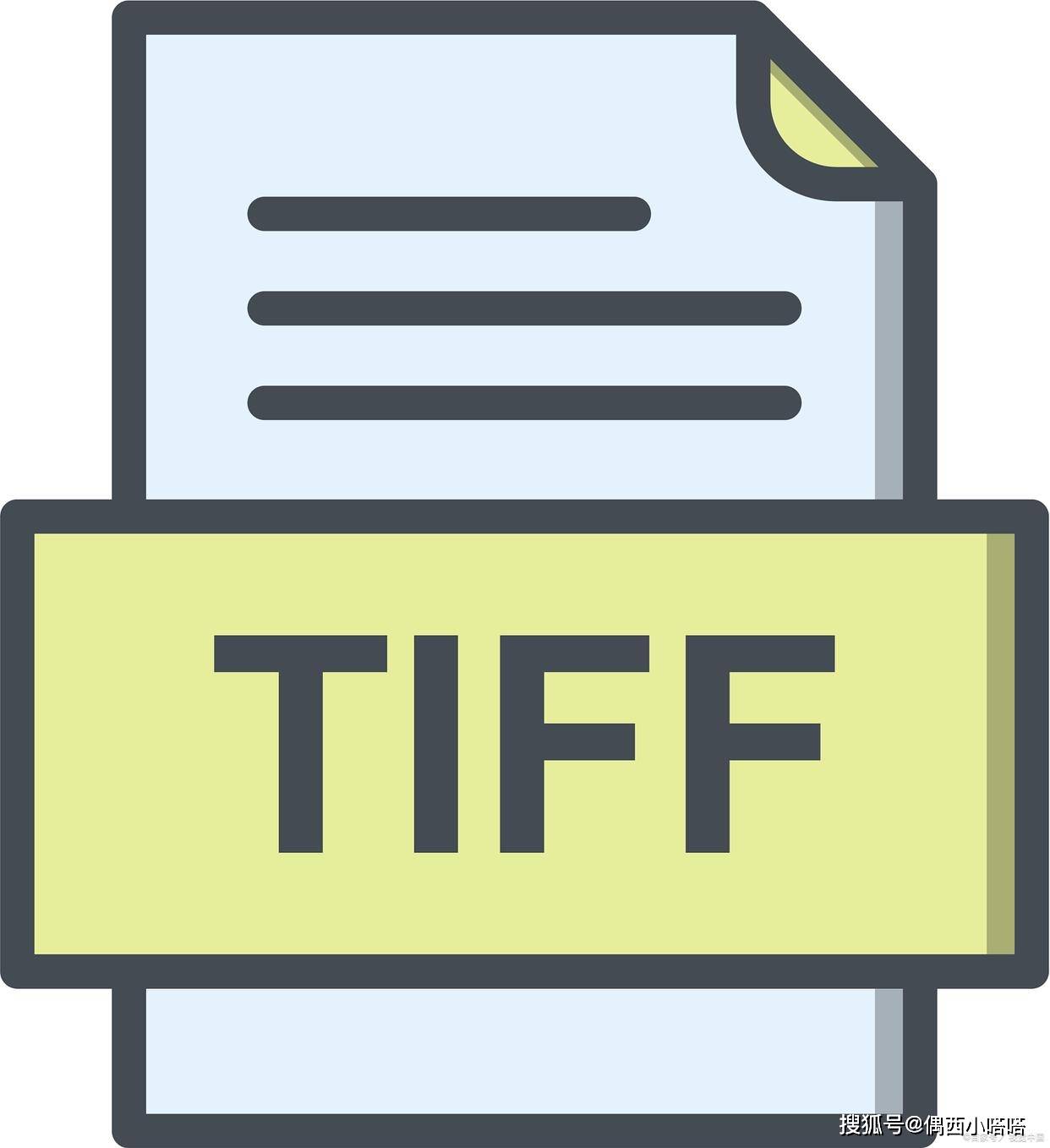 TIFF格式是什么格式？如何打开？_文件_画图_扫描仪
