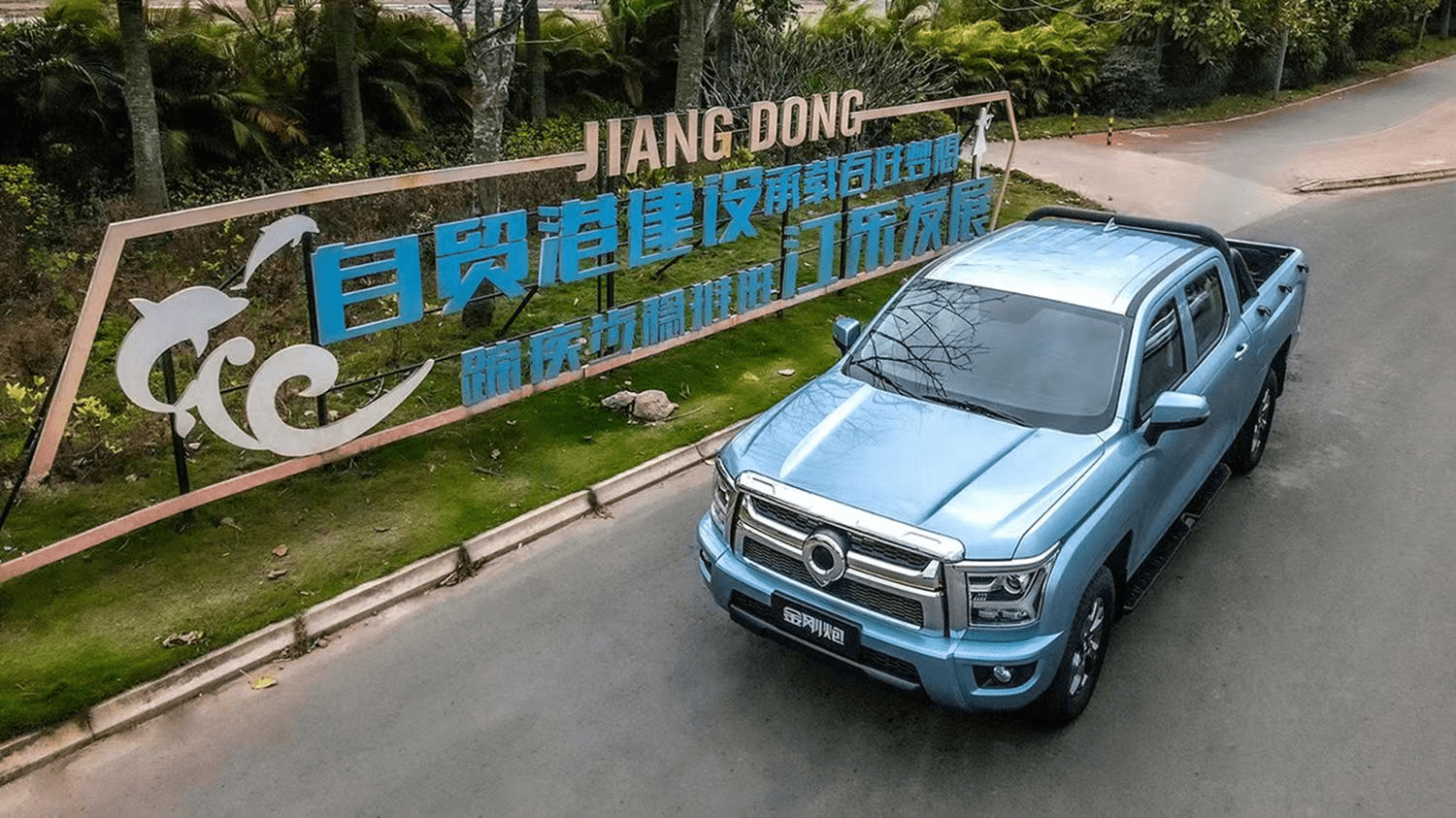 配2.0T+6AT 三种货箱尺寸可选 长城金刚炮自动挡上市9.78万起_搜狐汽车_搜狐网