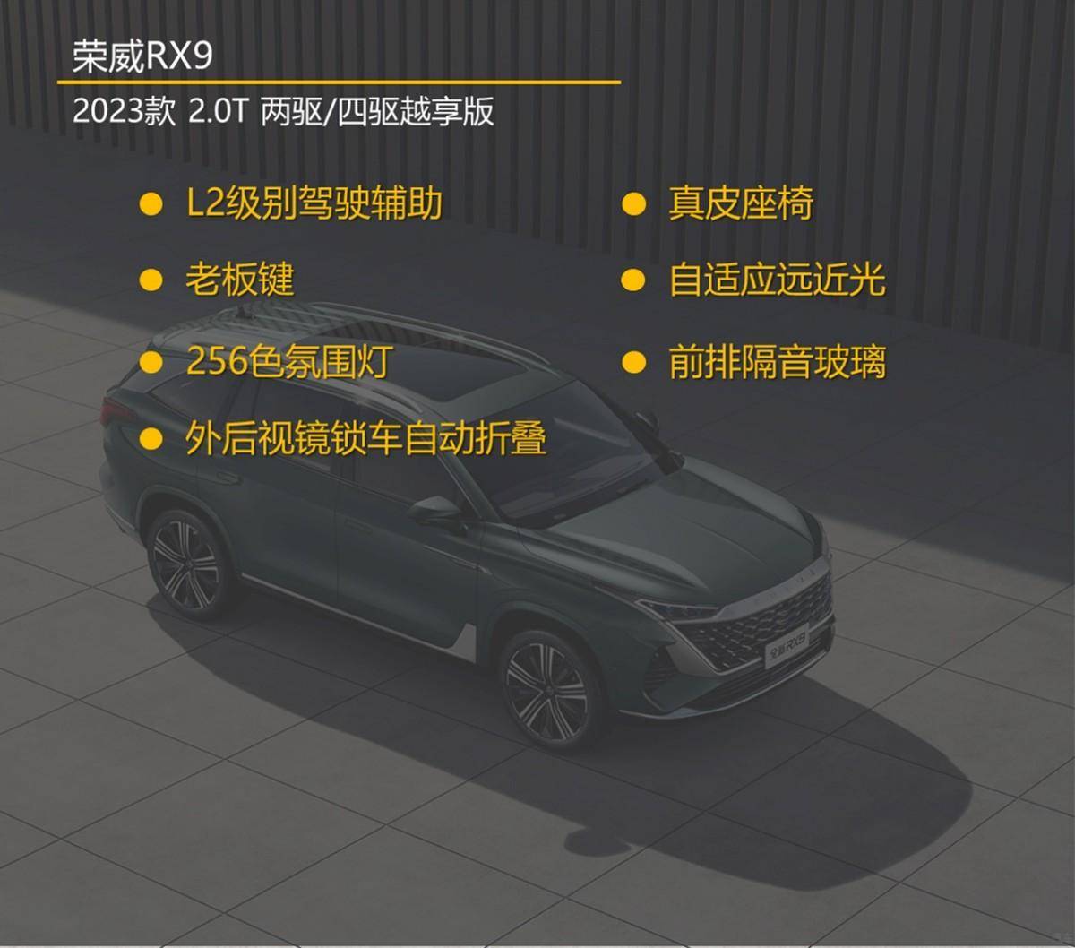 照顾乘客很周到 低配就很划算 荣威RX9购车手册_搜狐汽车_搜狐网