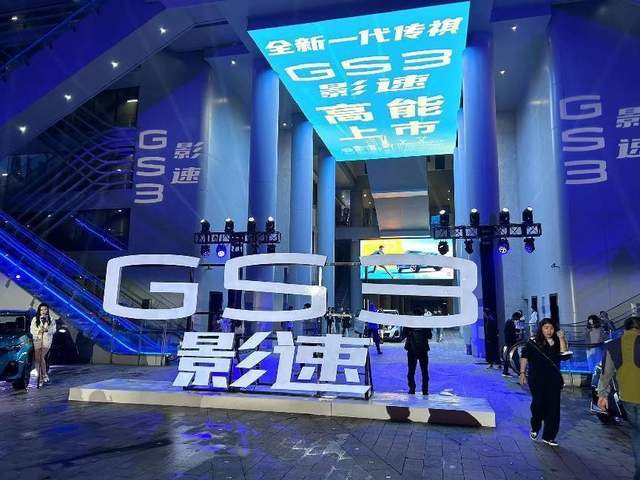 5毛一公里!“小钢炮”全新一代传祺GS3影速起售8.58万元_搜狐汽车_搜狐网