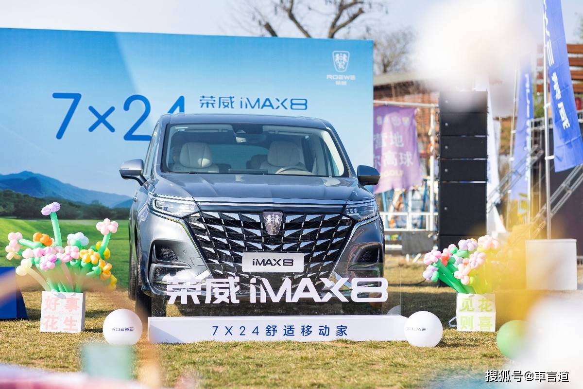 让出行更幸福 全新荣威RX9及2023款iMAX8西北区域联袂上市_搜狐汽车_搜狐网