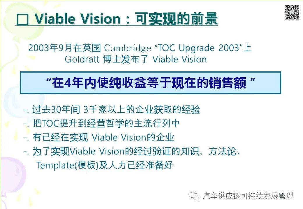 干货 | TOC-DBR培训_搜狐汽车_搜狐网
