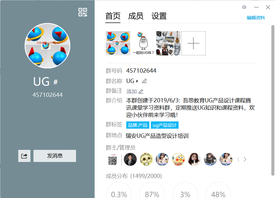 Ug单线字体分享，使用这个字体库有你满意的单线字 样式 功能 注释