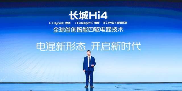 两驱价格买四驱 系统功率高达340kW 长城发布智能四驱电混技术Hi4_搜狐汽车_搜狐网