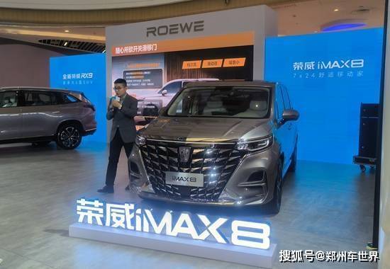 全新荣威RX9及2023款iMAX8上市 让用户出行更幸福_搜狐汽车_搜狐网