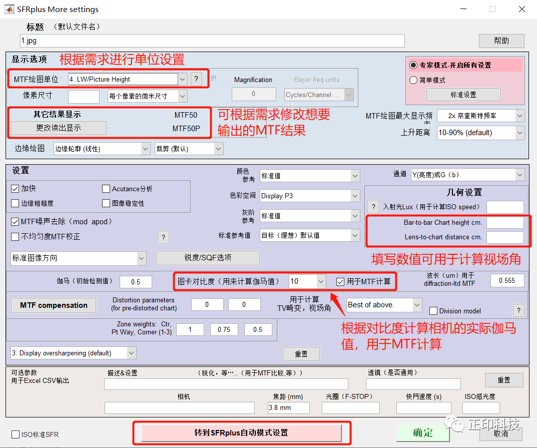 测试课堂第六讲丨清晰度MTF_测量_成像_相机