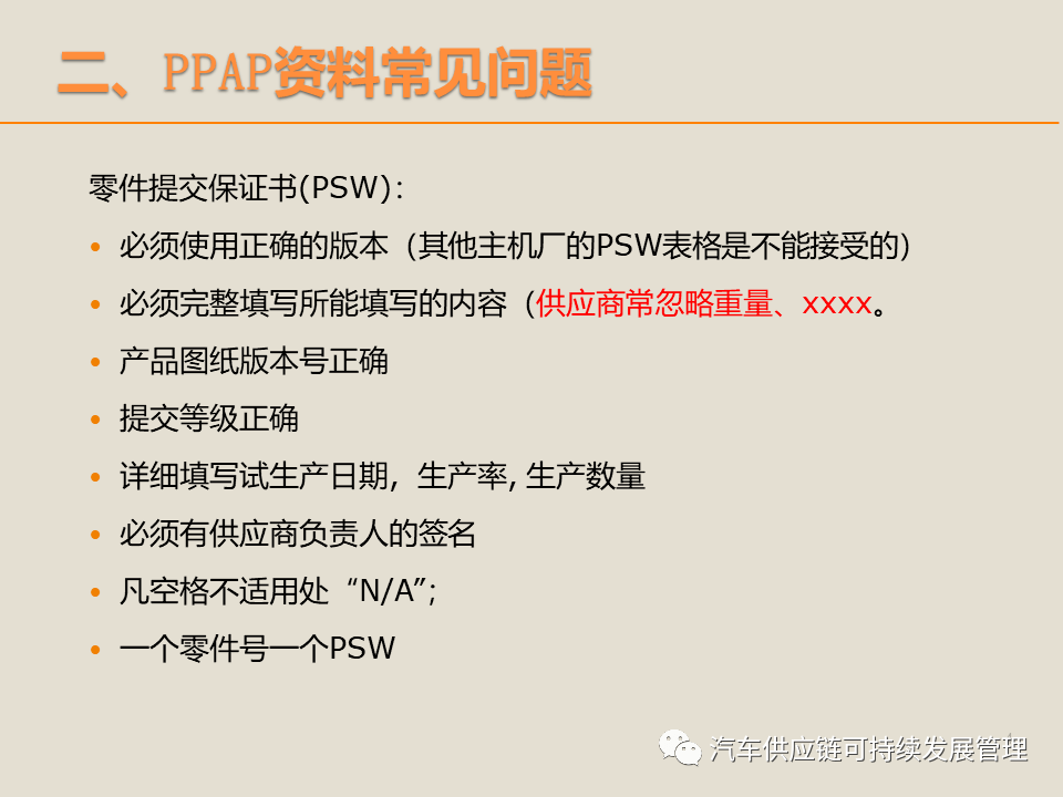 干货| PPAP资料审核要点_搜狐汽车_搜狐网
