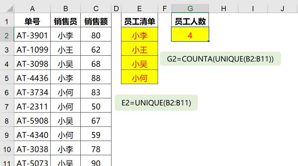 新函数UNIQUE+FILTER应付世纪难题“去重计数”，根本没难度_条件_错误_统计