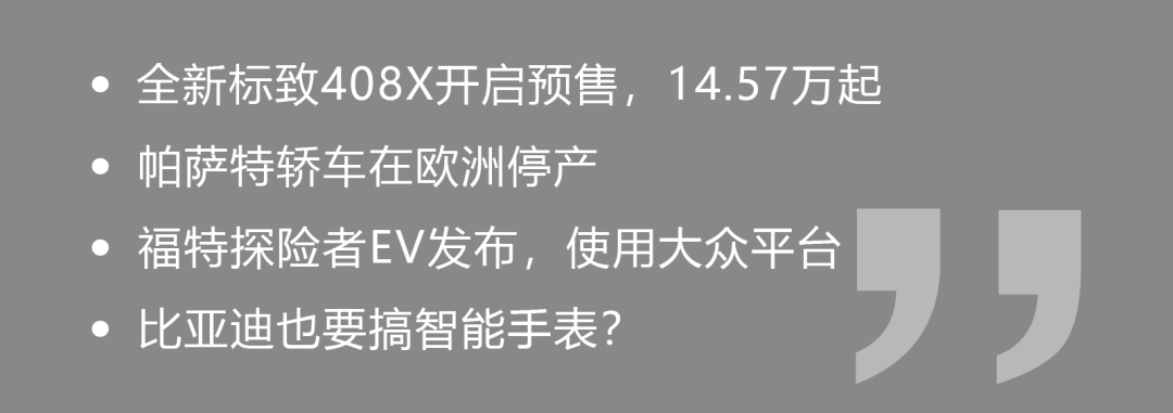12万的C6没了，15万的标致408X来了！_搜狐汽车_搜狐网