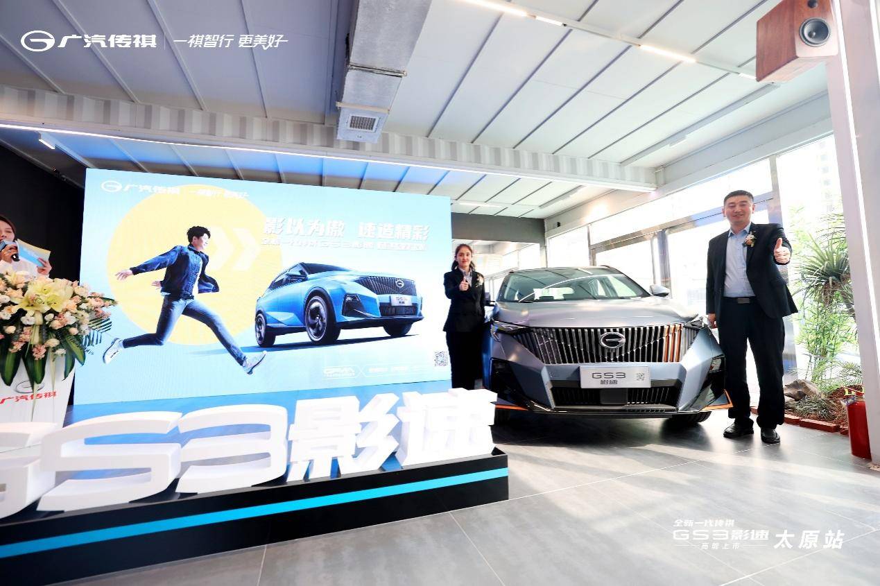全新一代传祺GS3·影速8.58万起，太原地区正式上市！_搜狐汽车_搜狐网