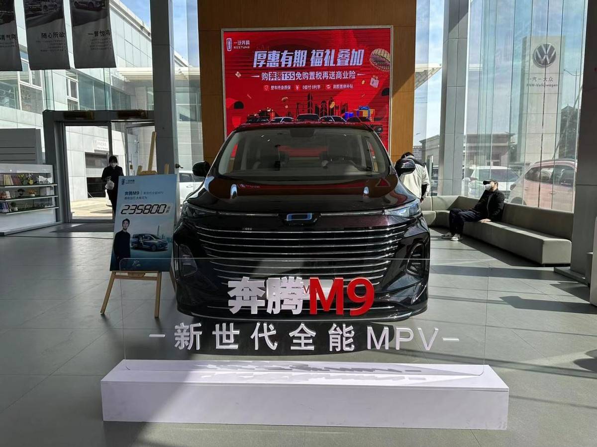 探店奔腾M9：23.58万起预售 比传祺M8大_搜狐汽车_搜狐网