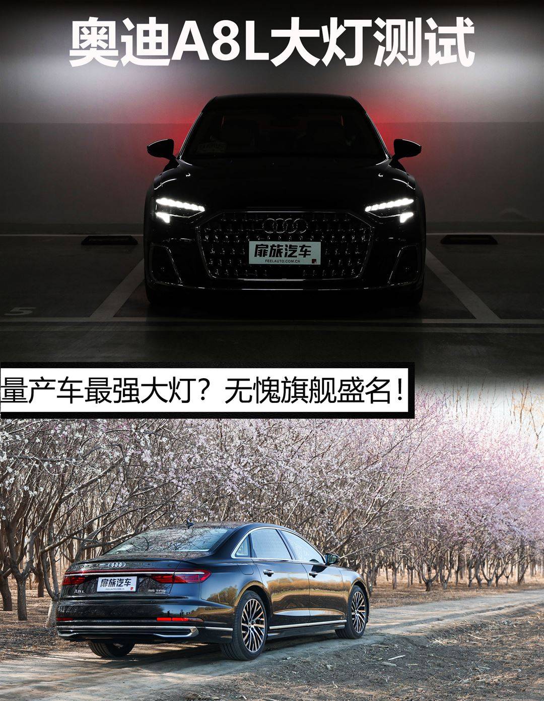 量产车最强大灯？无愧旗舰盛名！奥迪A8L大灯测试_搜狐汽车_搜狐网