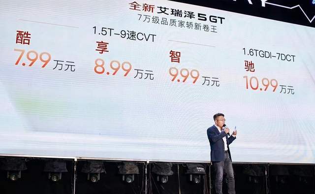 价格做减法、产品做加法，全新艾瑞泽5GT“卷”得通透_搜狐汽车_搜狐网