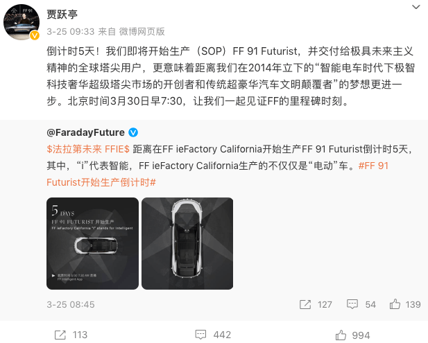 造车9年！FF91终于量产了_搜狐汽车_搜狐网