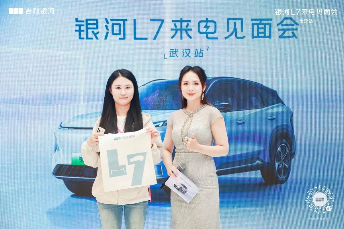 银河L7，来电见面会武汉站，五大超价值产品力全面超越同级_搜狐汽车_搜狐网