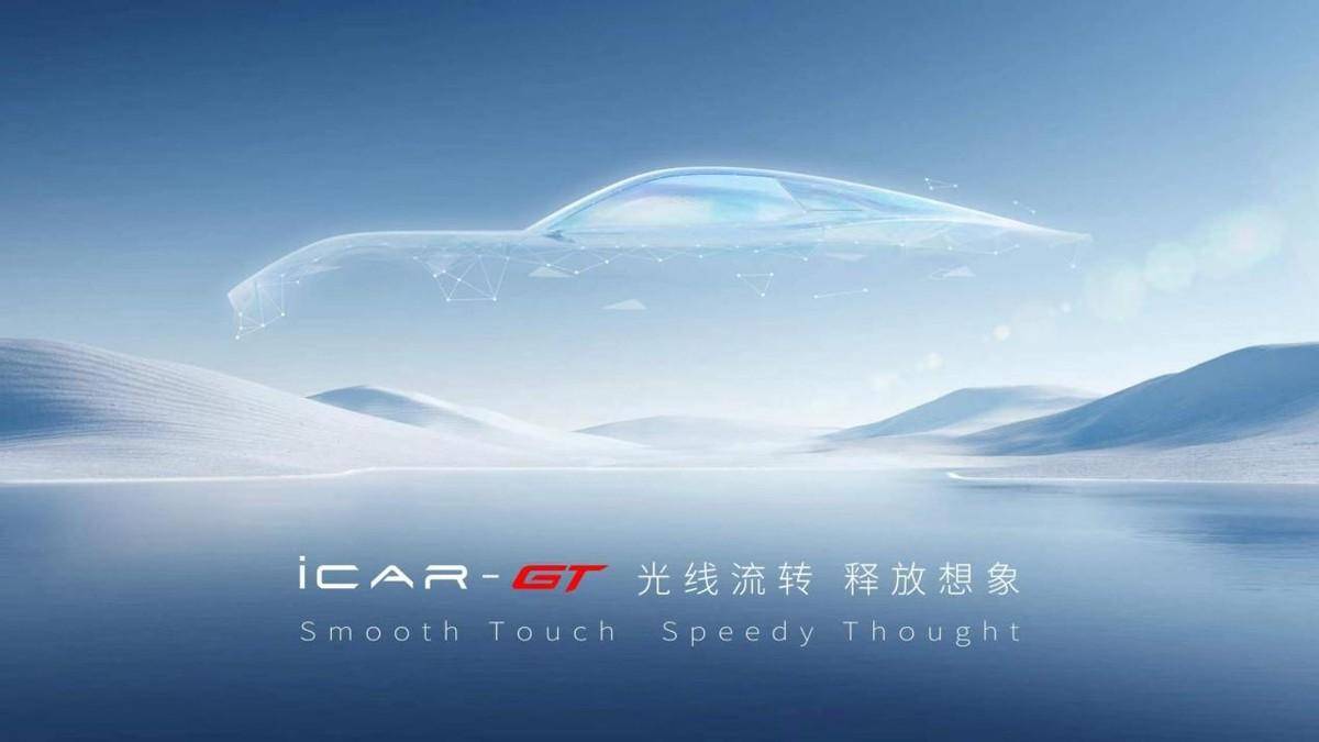 两款重磅车型蓄势待发 iCAR品牌趁势而上_搜狐汽车_搜狐网