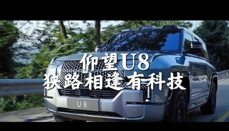 对标奔驰EQG级售价过百万 比亚迪仰望U8现身上海街头！_搜狐汽车_搜狐网