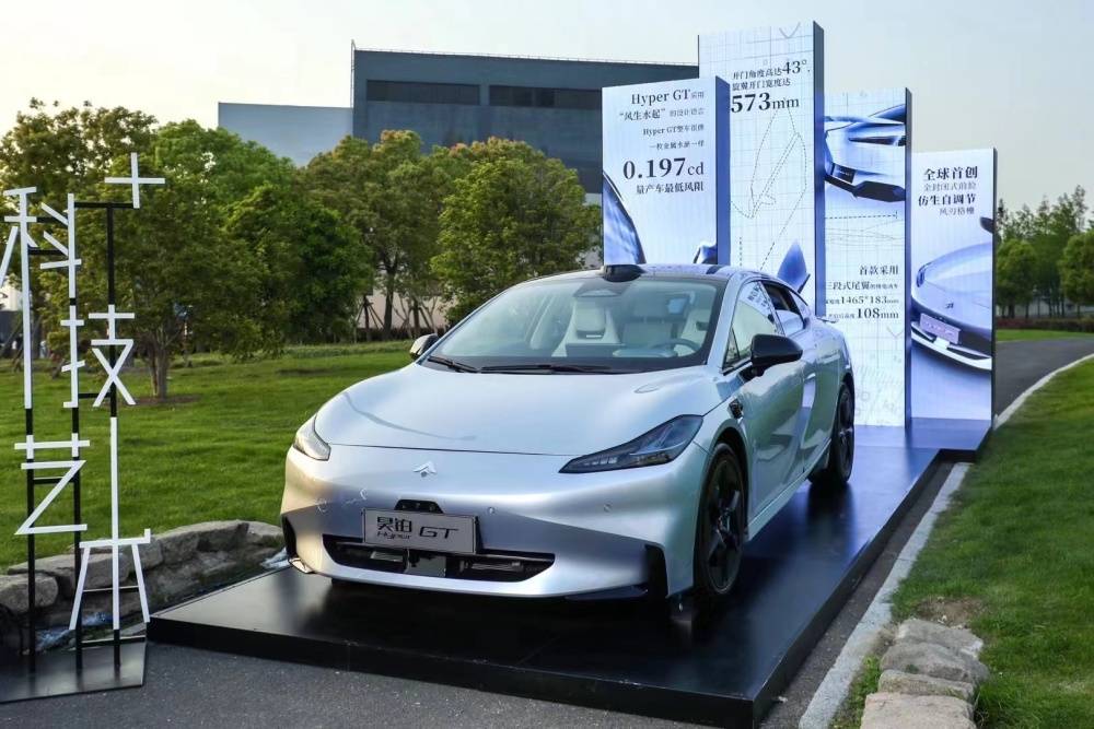 Hyper GT预售21.99-33.99万元 将亮相2023上海车..._搜狐汽车_搜狐网