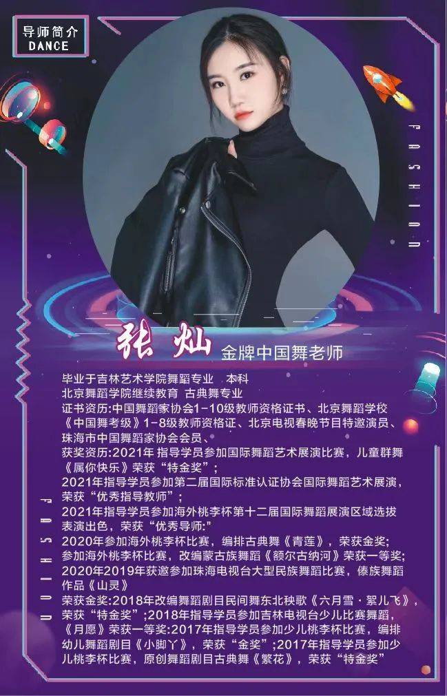 喜讯 转折·舞蹈(大石校区)成为第三届新时代出彩少年广州地区美育发展基地连锁全国