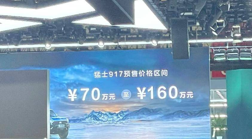 预售70万起！猛士917能和仰望U8竞争吗？纯电增程都有，外观硬派_搜狐汽车_搜狐网