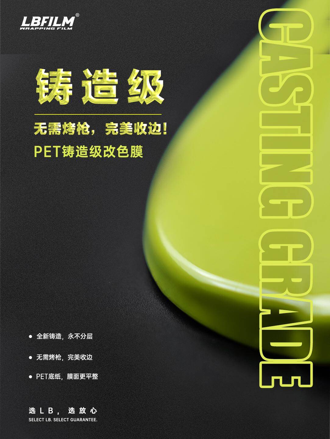 LBFILM改色膜首发 PET铸造级改色膜_搜狐汽车_搜狐网