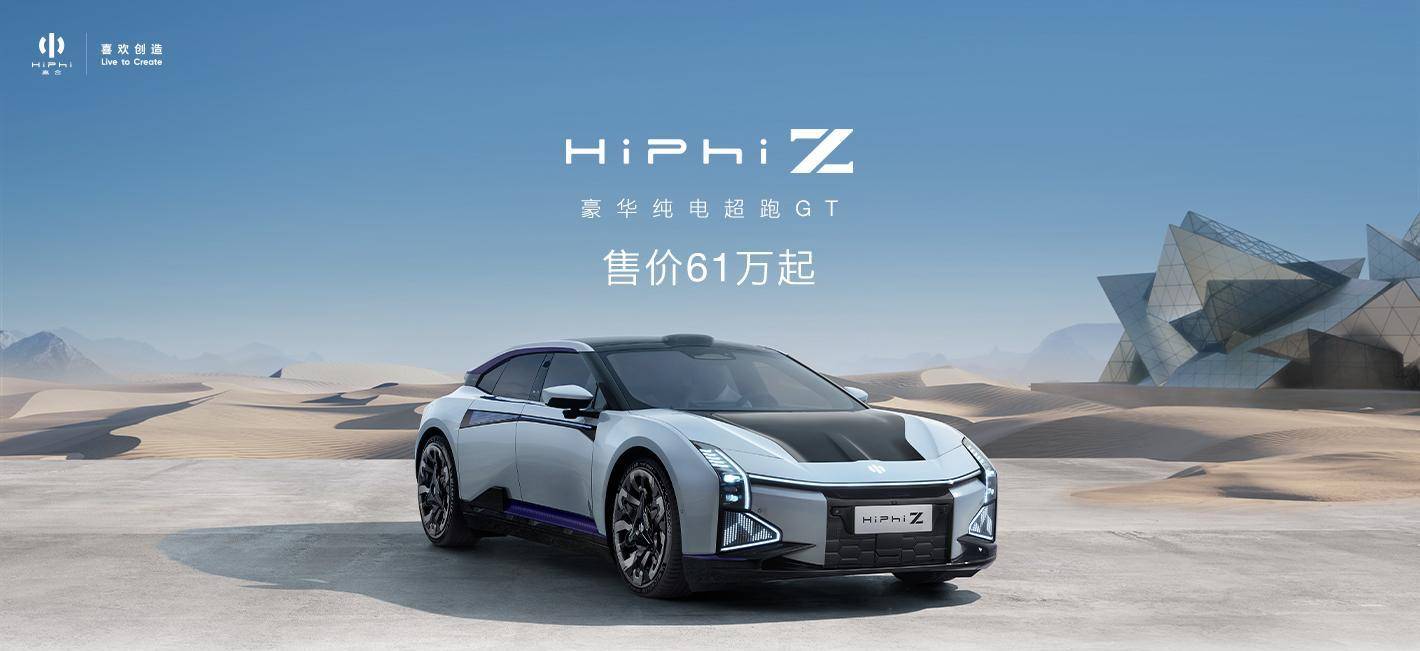 豪华纯电中级SUV市场的新卷王：高合的HiPhiY_搜狐汽车_搜狐网