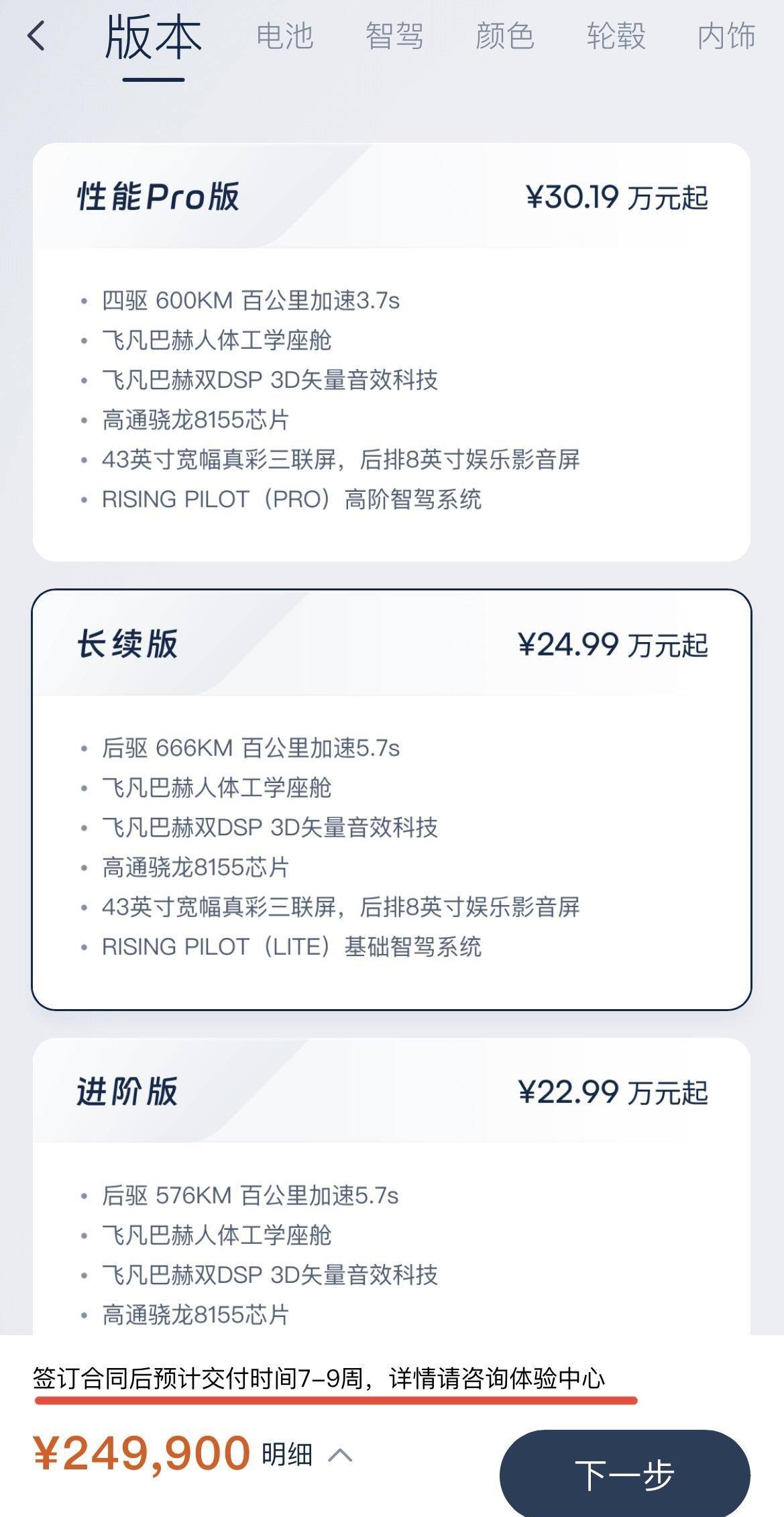 探店飞凡F7：对标ET7但22.99万起，卖得很火，到店试驾排队一下午_搜狐汽车_搜狐网