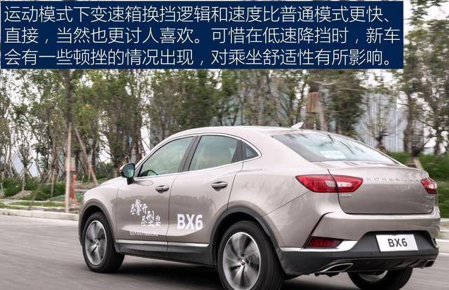 “轿跑溜背SUV”造型独特 试驾宝沃BX6 复兴之作_搜狐汽车_搜狐网
