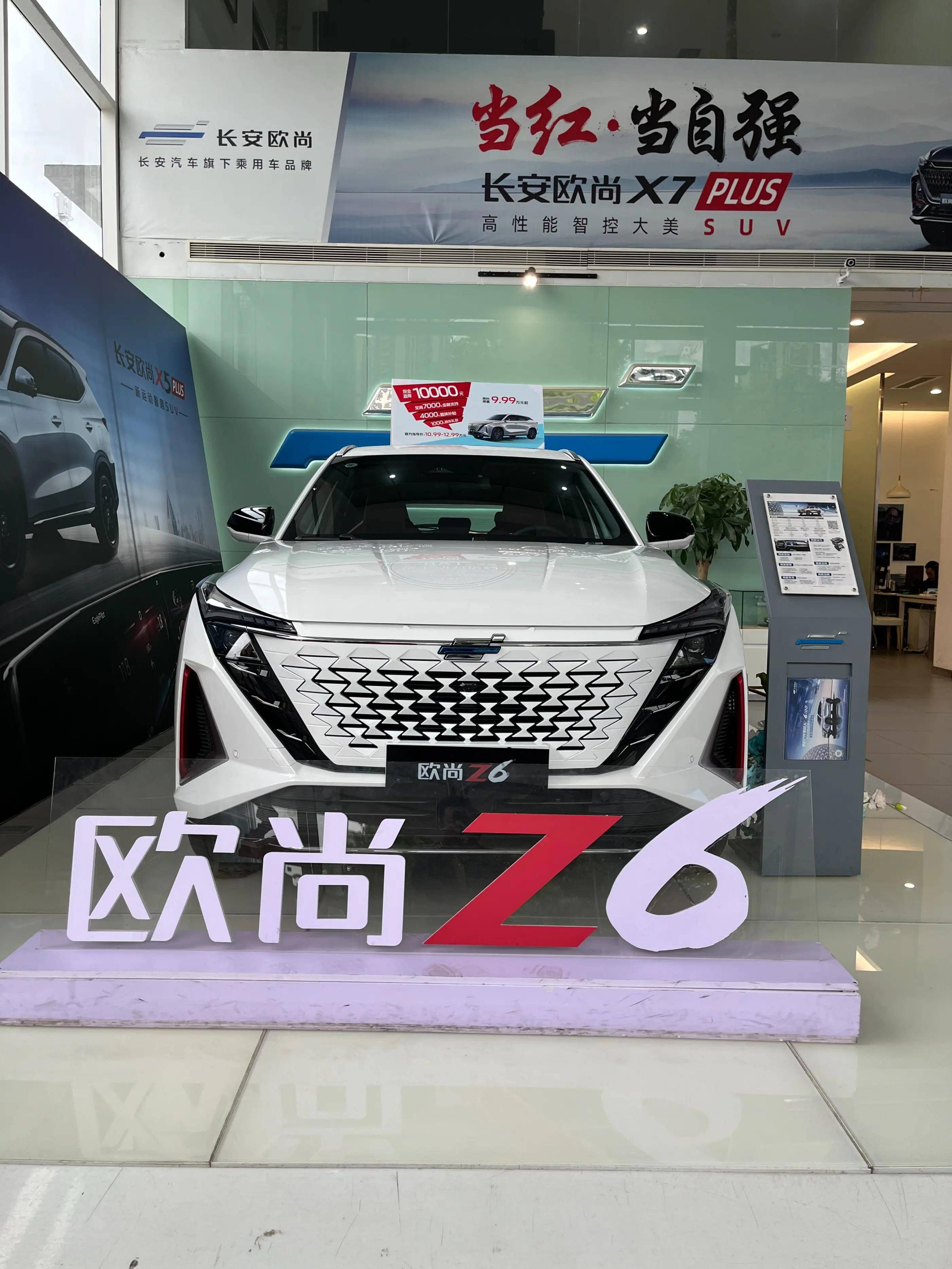 设计够酷炫，空间宽敞，用起来很智能，实拍欧尚Z6蓝鲸2.0T版_搜狐汽车_搜狐网