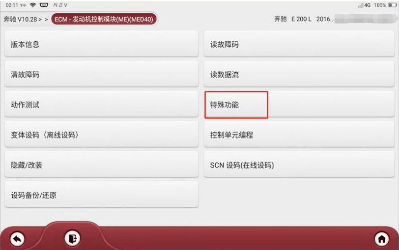 星卡X10操作案例：2016年奔驰E200L驻车怠速调_搜狐汽车_搜狐网